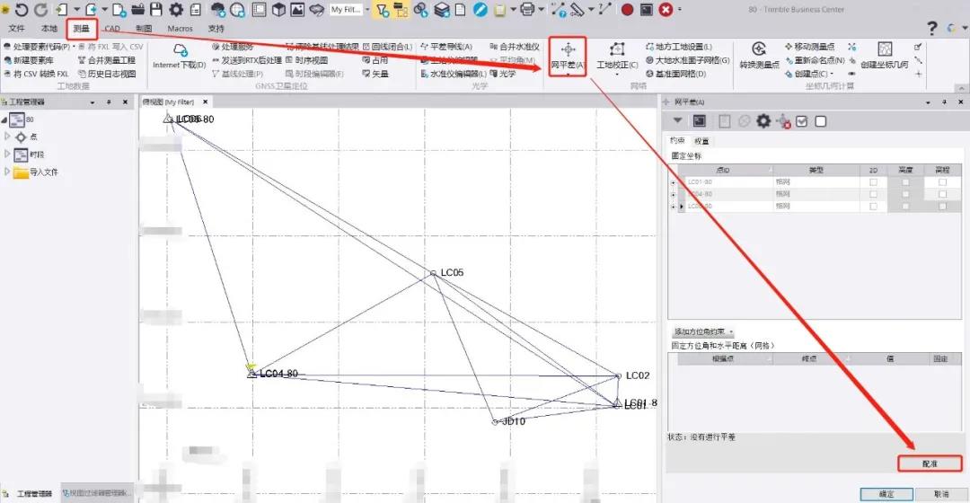 天宝Trimble TBC GNSS控制网解算 – 已知校正点坐标+工地校正 – 【学测量】零基础懂测量