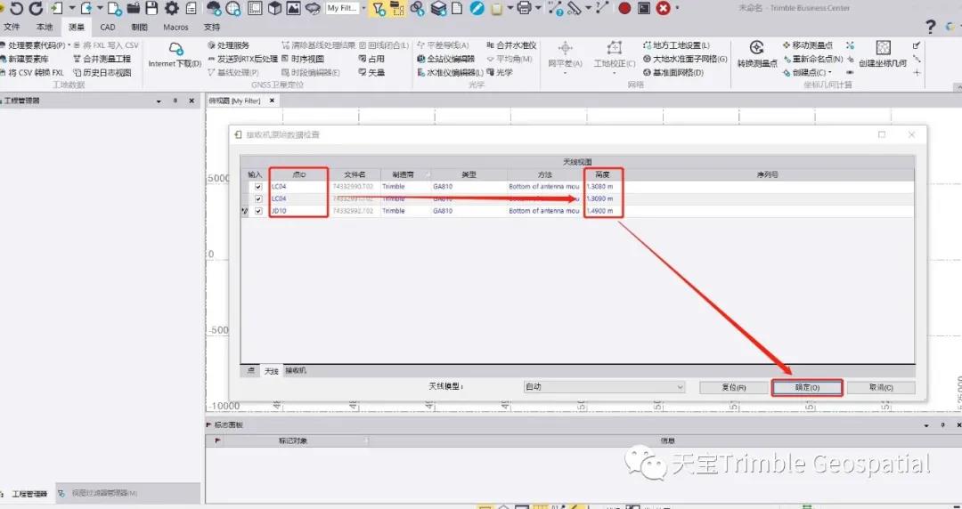 天宝Trimble TBC GNSS控制网解算 – 已知控制点坐标+已知坐标系 – 【学测量】零基础懂测量