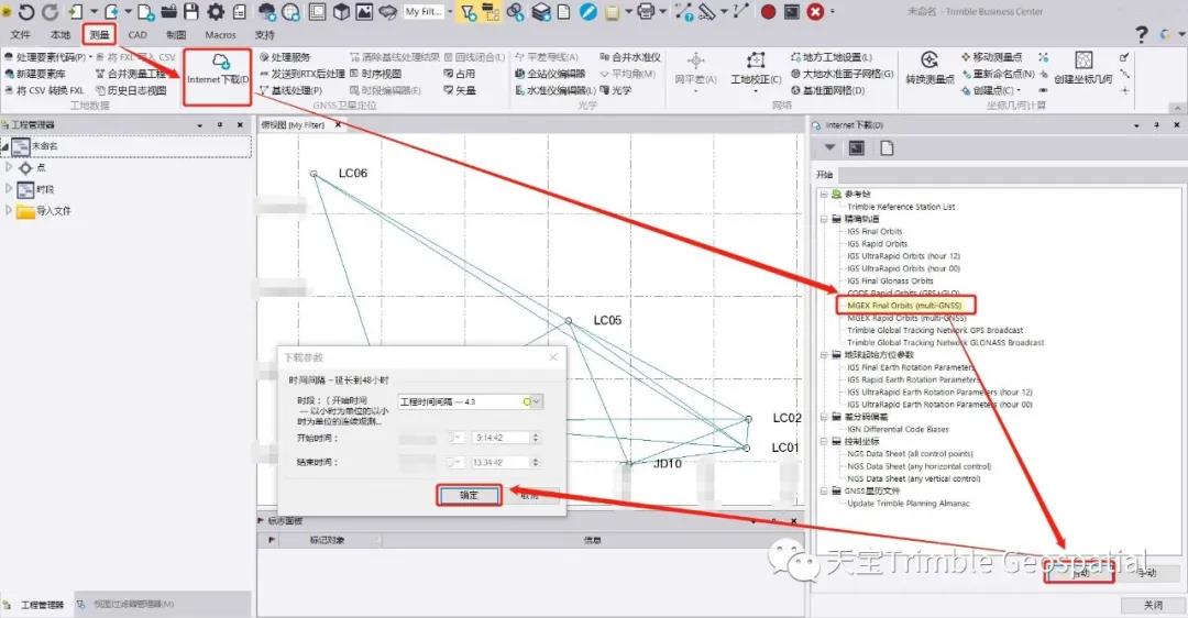 天宝Trimble TBC GNSS控制网解算 – 已知控制点坐标+已知坐标系 – 【学测量】零基础懂测量