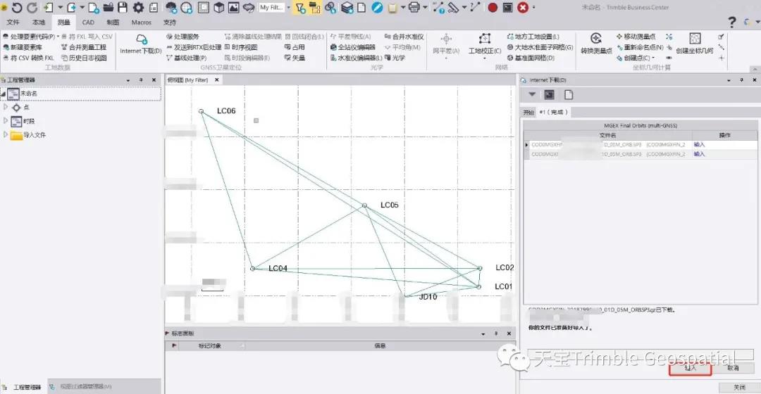 天宝Trimble TBC GNSS控制网解算 – 已知控制点坐标+已知坐标系 – 【学测量】零基础懂测量