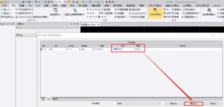 天宝Trimble TBC GNSS RINEX文件中GNSS天线量高方式 – 【学测量】零基础懂测量